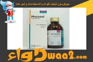 سيلجون Selgon شرح دواعي الاستعمال والاثار الجانبية - موقع دواء