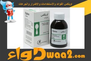 سيلجون Selgon شرح دواعي الاستعمال والاثار الجانبية - موقع دواء