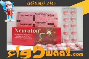 نيوروتون Neuroton مكمل غذائي لعلاج مشاكل الاعصاب - موقع دواء