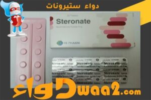 ستيرونات Steronate أقراص منع الحمل وتنظيم الدورة الشهرية - موقع دواء