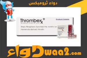ثرومبكس Thrombex الجل الموضعي الأشهر لإذابة الجلطات - موقع دواء