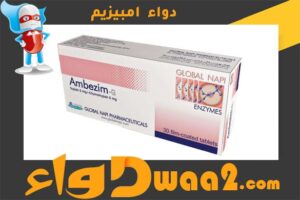امبيزيم للاتهابات - دواعي استعمال ambezim - موقع دواء
