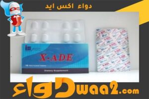 اكس ايد X Ade أقراص الشرح و دواعى الاستعمال والجرعات - موقع دواء