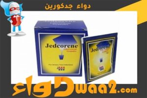 جدكورين jedcorene أكياس فوار لعدوى الجهاز البولي - موقع دواء