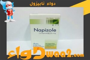 نابيزول napizole كبسولات وأمبولات لعلاج قرح المعدة وارتجاع المريء ...