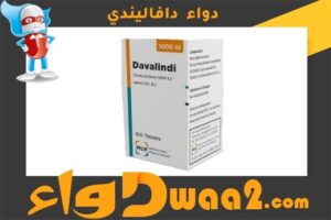 دافاليندي davalindi مكمل غذائي لعلاج نقص فيتامين د في الجسم - موقع دواء