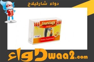 شاركيلاج Sharkilage كبسولات لعلاج تآكل الغضاريف وخشونة المفاصل - موقع دواء