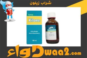 زيلون Xilone لعلاج الالتهابات والحساسية - موقع دواء